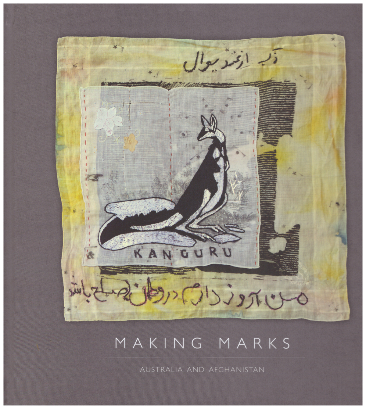 Making Marks | Anne Riggs